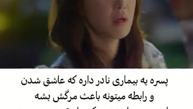 میکس کره ای پسره به خاطر بیماری ای که داره مجبور میشه با دختره به هم بزنهಥಥ نماشا