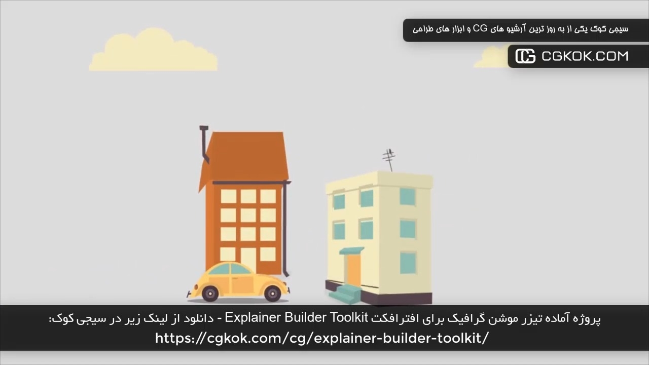 پروژه آماده تیزر موشن گرافیک برای افترافکت Explainer Builder Toolkit - نماشا