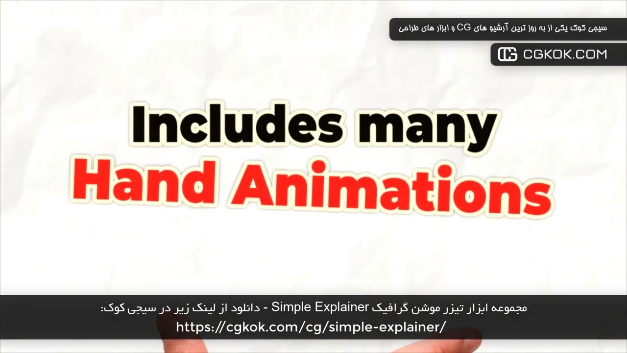 مجموعه ابزار تیزر موشن گرافیک Simple Explainer - نماشا