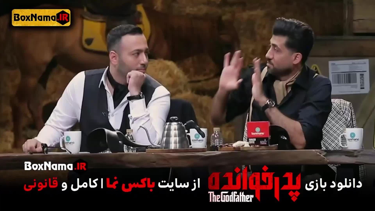 دانلود سریال پدرخوانده قسمت 11 یازدهم کامل تماشای انلاین بازی پدر